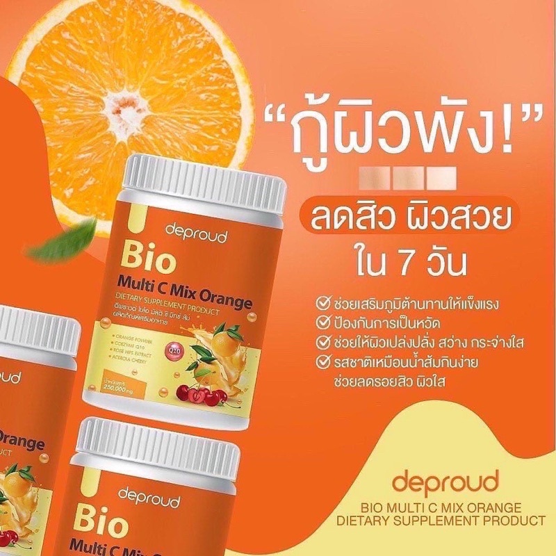 🍑🍊🍇Deproud Bio Multi C Mix วิตามินซีสด วิตซีถัง วิตามินซี 3 รส 250,000 mg | Shopee Thailand