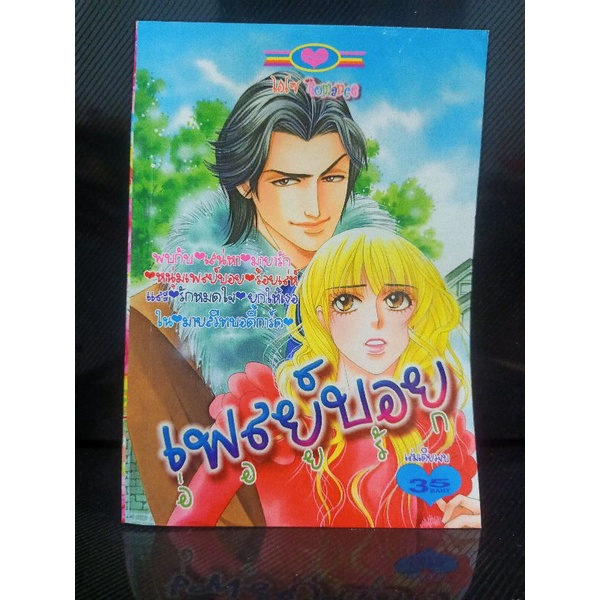 หนังสือการ์ตูนหมึกจีน มือสอง Romance Lady Prince Mydear | Shopee Thailand