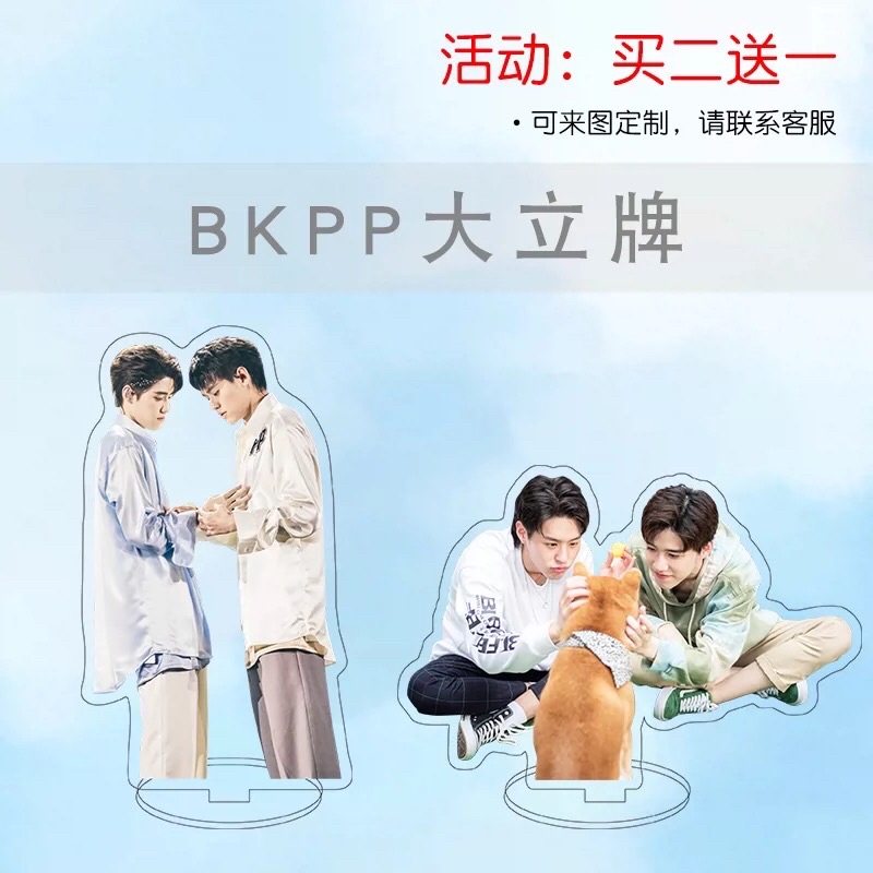 พีพีบิวกิ้น ppbillkin สแตนดี้อะคริลิค(พรีออเดอร์) | Shopee Thailand