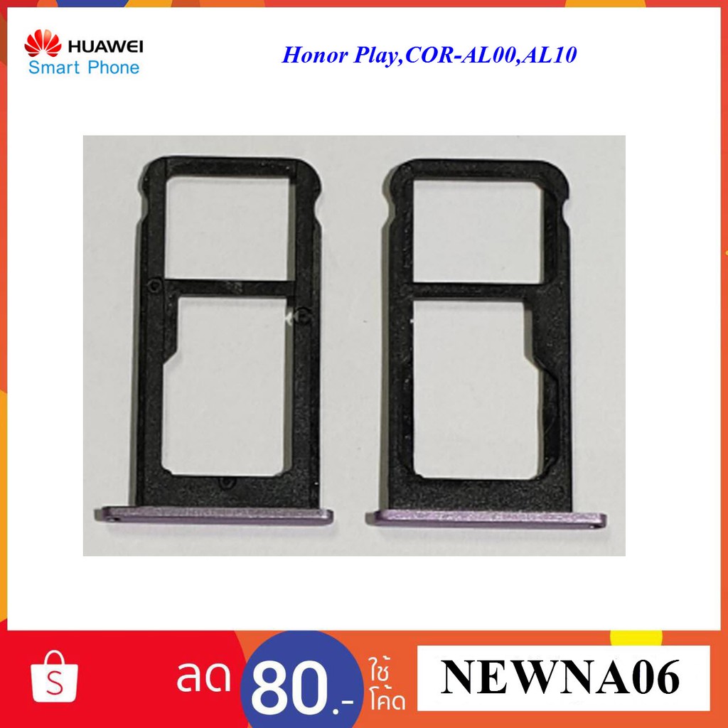 ถาดใส่ซิมการ์ด Honor Play,COR-AL00,AL10 | Shopee Thailand
