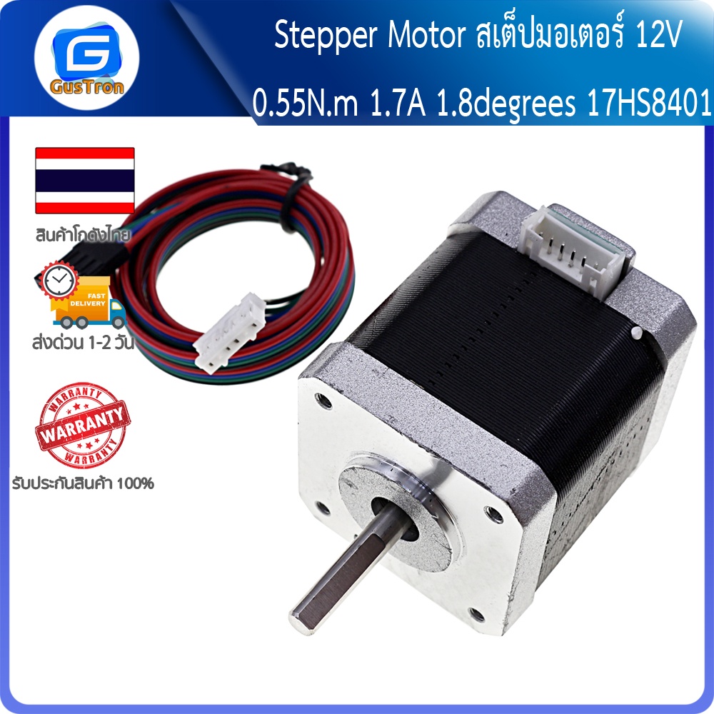 Stepper Motor สเต็ปมอเตอร์ 12V 0.55N.m 1.7A 1.8degrees 17HS8401 ...
