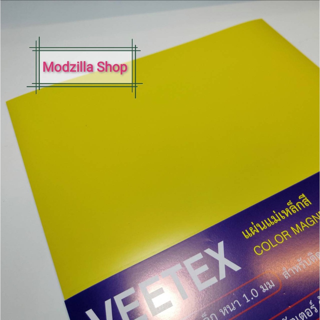วีเท็กซ์ VEETEX แผ่นแม่เหล็ก แม่เหล็ก 7 สี ขนาด A4 หนา 1 mm. | Shopee ...