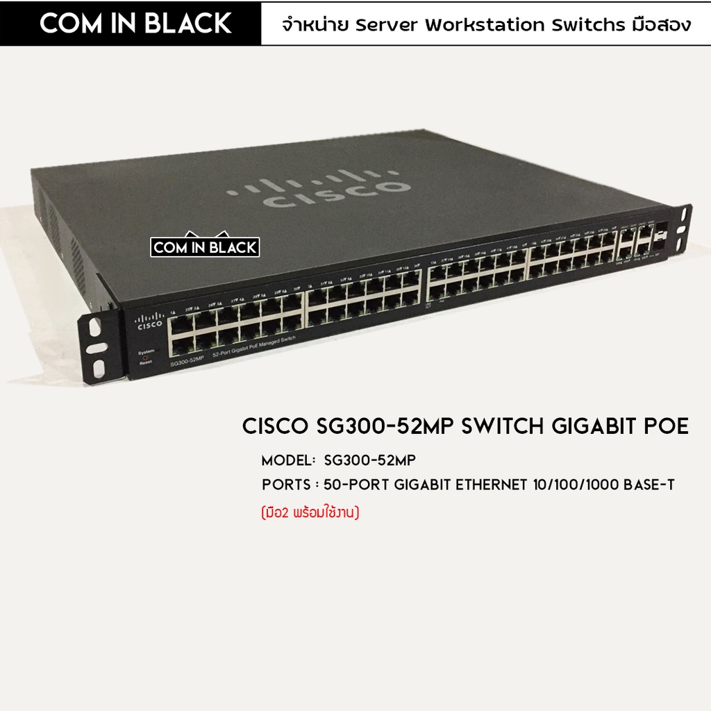 Cisco SG300-52MP Switch Gigabit PoE (มือ2 พร้อมใช้งาน) | Shopee Thailand