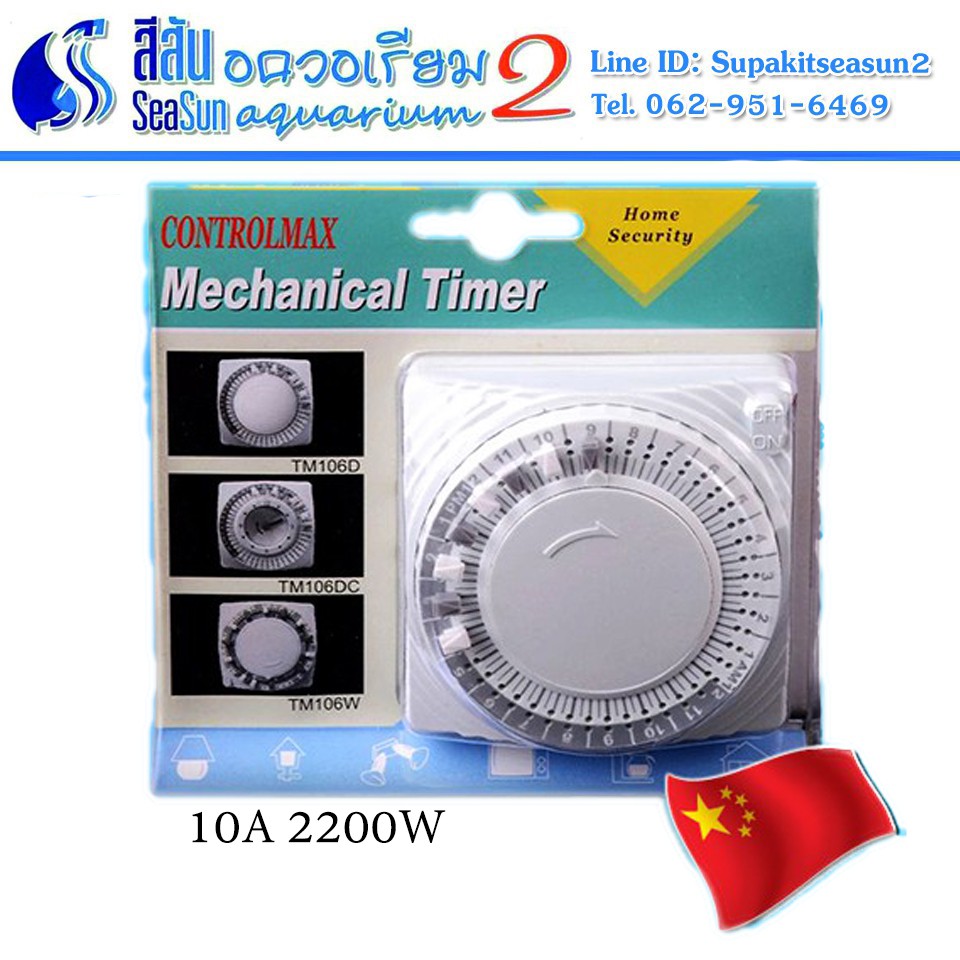 เครื่องตั้งเวลา เปิด/ปิด อัตโนมัติ 24ชม ControlMax Timer TM106D | Shopee Thailand