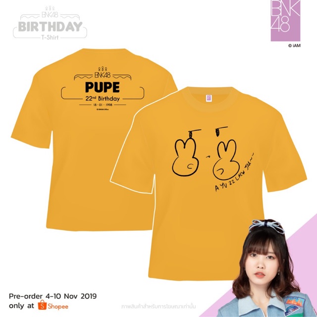 เสื้อวันเกิดปูเป้ PUPE BNK48 | Shopee Thailand