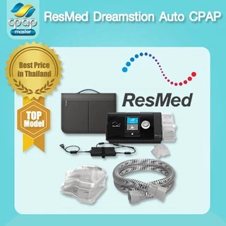 สั่งซื้อ ResMed CPAP ในราคาสุดคุ้ม | Shopee Thailand