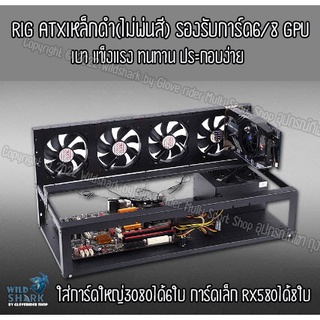 ริก ATX 6 8 B85 GPU Mining Rig ริกเหล็กดำอย่างดี ส่งจากไทย bitcoin rig ...