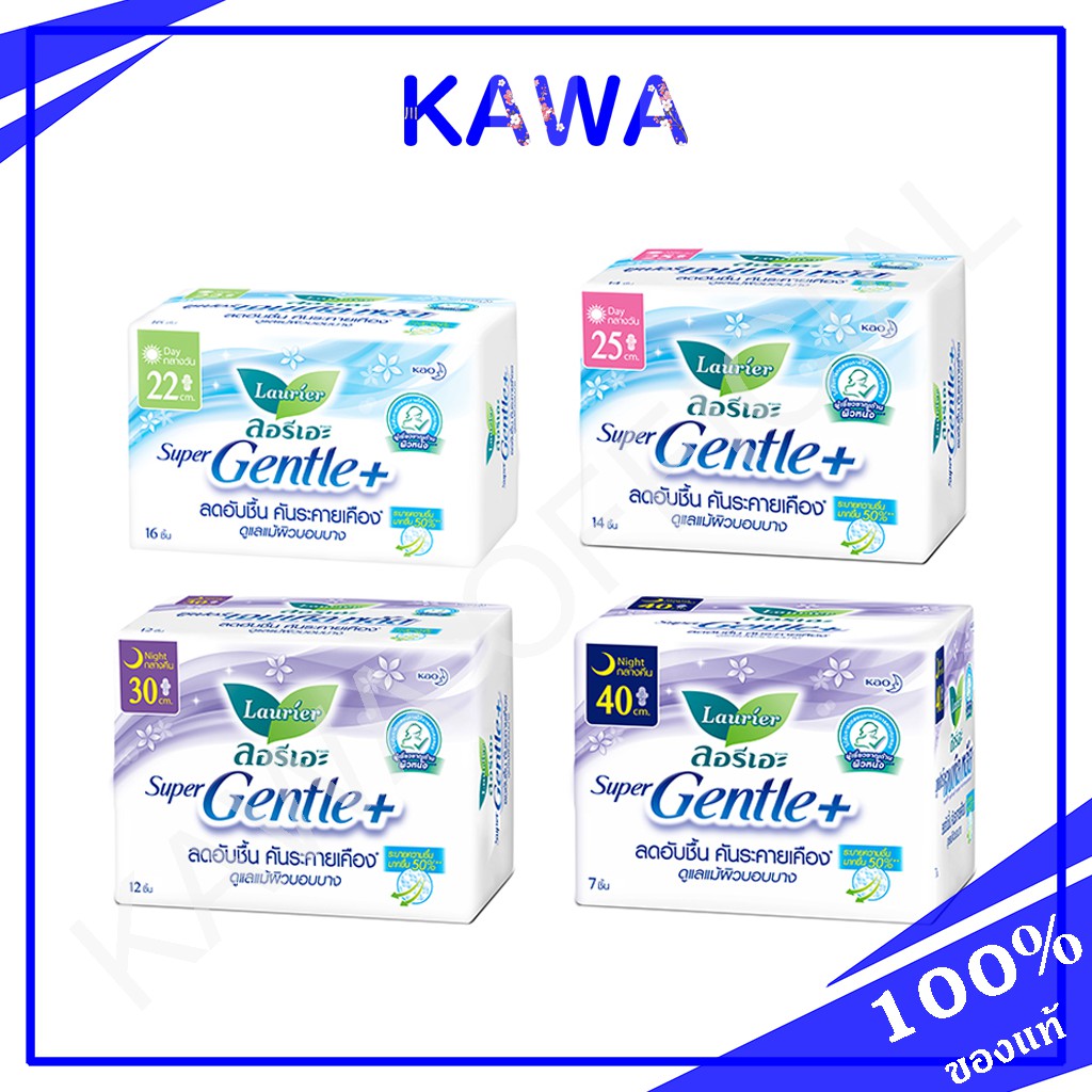 Laurier Gentle+ ผ้าอนามัย ลอรีเอะ ซูเปอร์เจนเทิล พลัส ลดอับชื้น คัน ...