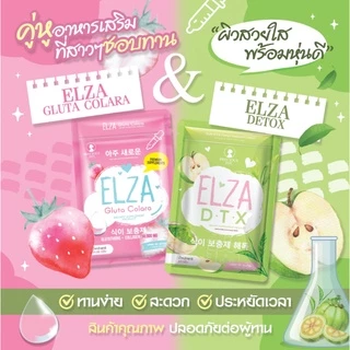 elza ราคาพิเศษ | ซื้อออนไลน์ที่ Shopee ส่งฟรี*ทั่วไทย!