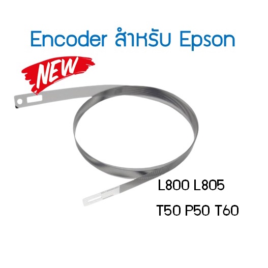 Senser/เซ็นเซอร์/Encoder สำหรับ Epson (ฟิล์มยาว) L800 L805 L810 L850 ...