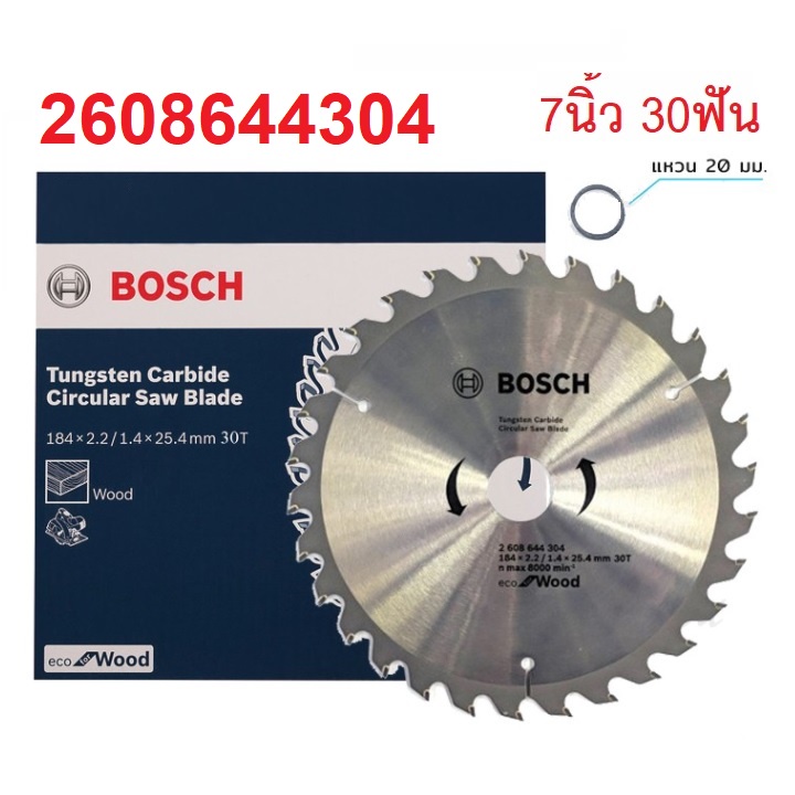 BOSCH ใบเลื่อยวงเดือน 7 นิ้ว 24 ฟัน รุ่น ECO FOR WOOD รุ่น 2608644303 ...