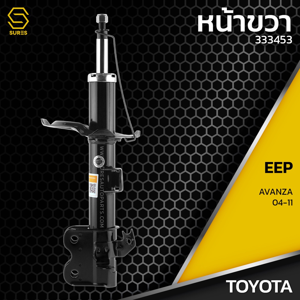 โช๊คอัพ TOYOTA AVANZA 04-11 ตรงรุ่น 333453 / 333454 / 343472 - โช๊ค ...