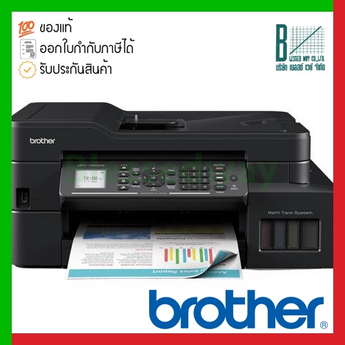 Printer Brother MFC-T920DW | Shopee Thailand