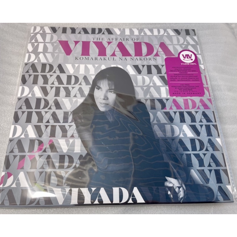 แผ่นเสียง วิยะดา โกมารกุล ณ นคร อัลบั้ม The Affair of Viyada | Shopee Thailand