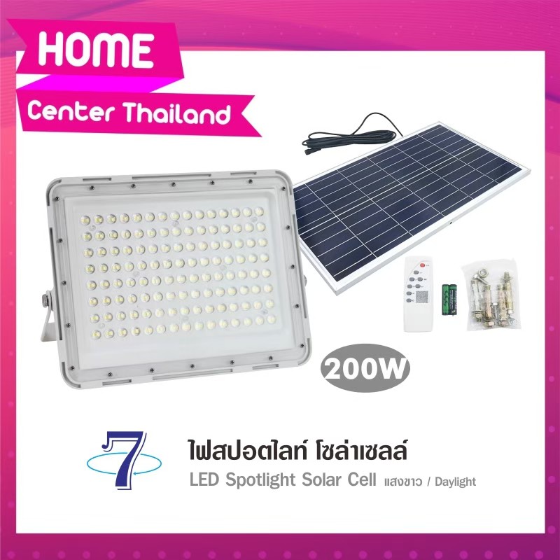 7 LED ไฟโซล่าเซล Solar Light LED แสงขาว ไฟสปอร์ตไลท์ 200W | Shopee Thailand