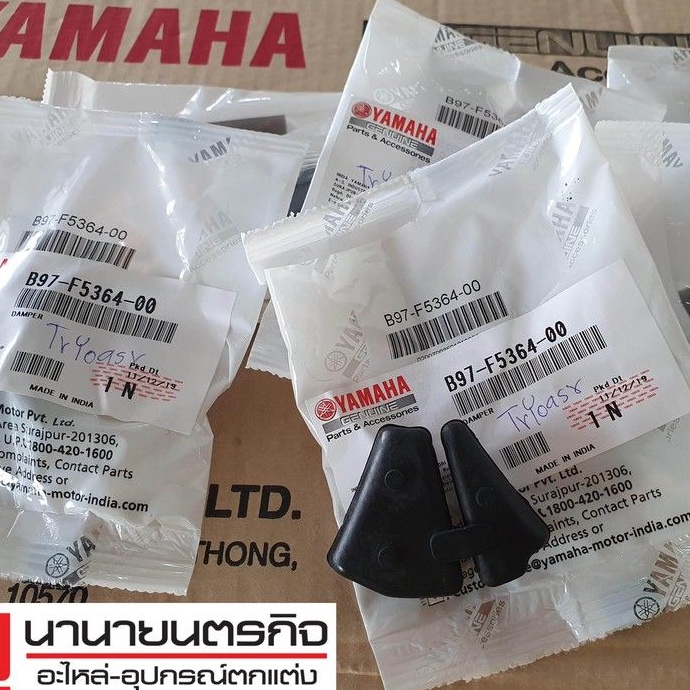 B97F536400 x6 ยางดุมหลัง XSR-155 MT-15 YZF- R15 NEW แท้ ยางยอย (ราคาต่อ ...