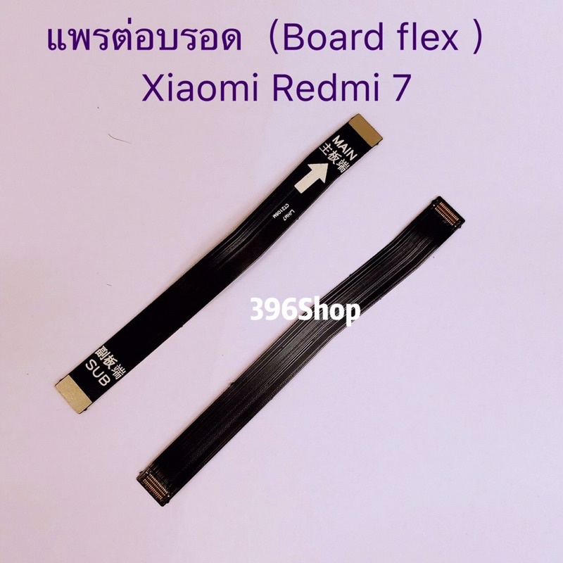 แพรต่อบรอด（Board flex ）Xiaomi Redmi 7 / Redmi 7A / Redmi 8 / Redmi 8A ...