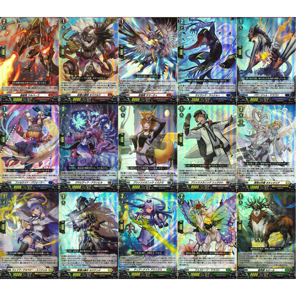 D-BT07 Cardfight!! Vanguard Will+Dress overDress แยกใบ RR D Booster Set 07: Raging Flames ...
