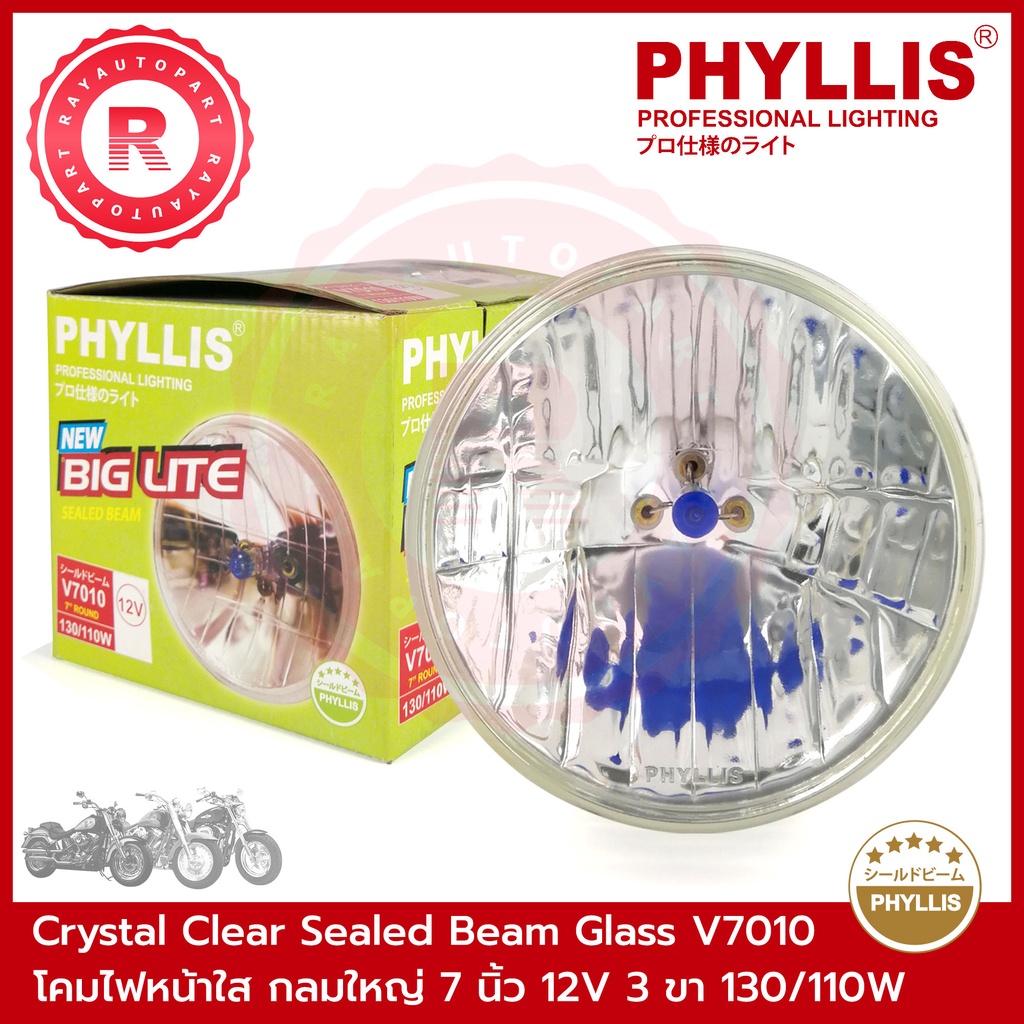 โคมไฟหน้า กลมใหญ่ 7 นิ้ว 12V 3 ขา 130/110W หน้าใส PHYLLIS CRYSTAL CLEAR ...