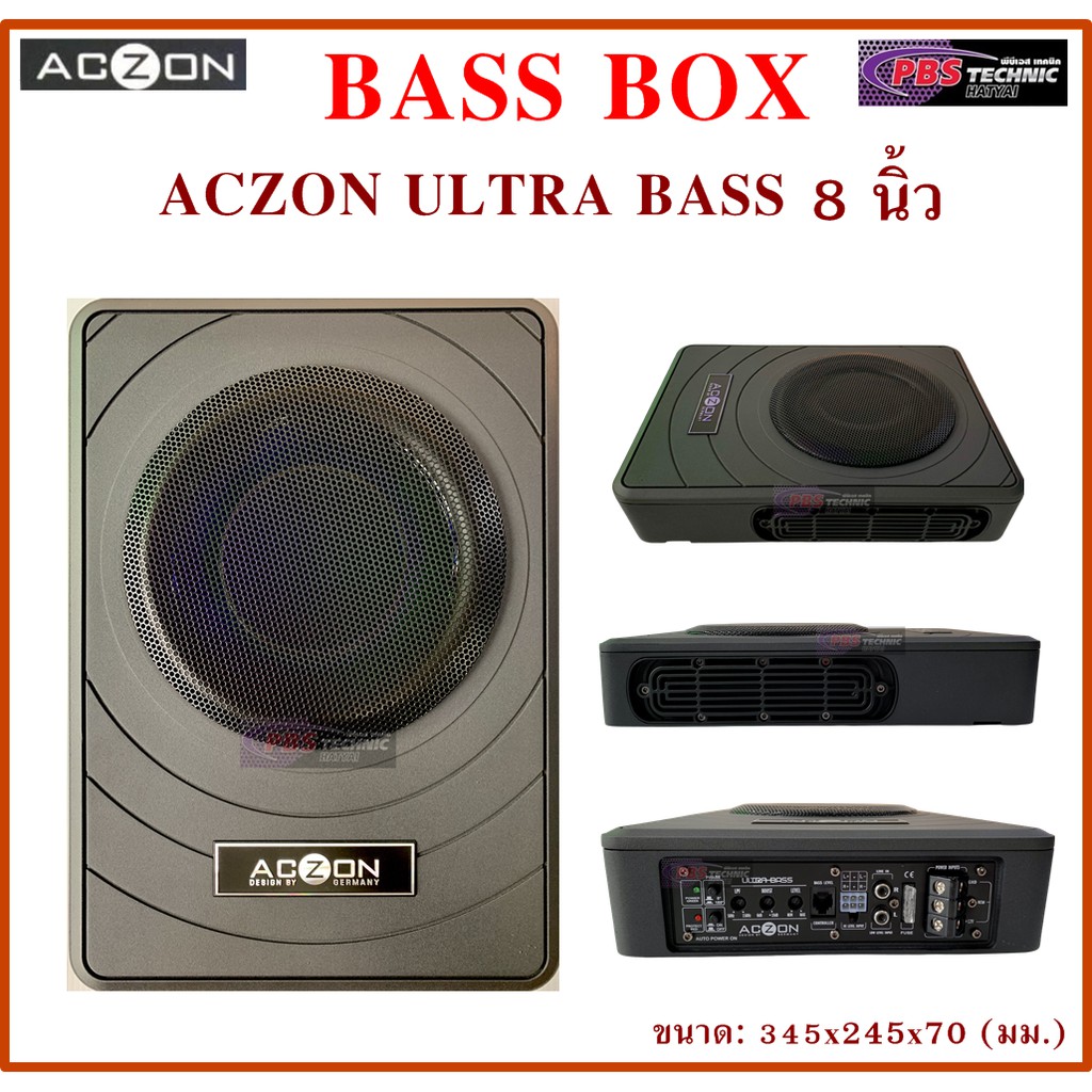 SUB BOX ACZON ULTRA BASS ซับบ๊อค 8 นิ้ว | Shopee Thailand
