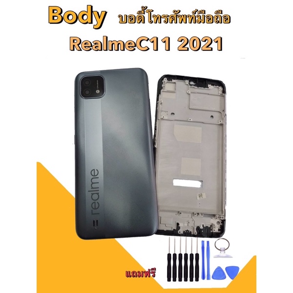 Body RealmeC11 2021 บอดี้เรียวมีC11 2021 แกนกลาง+ฝาหลัง body C11 2021 ...
