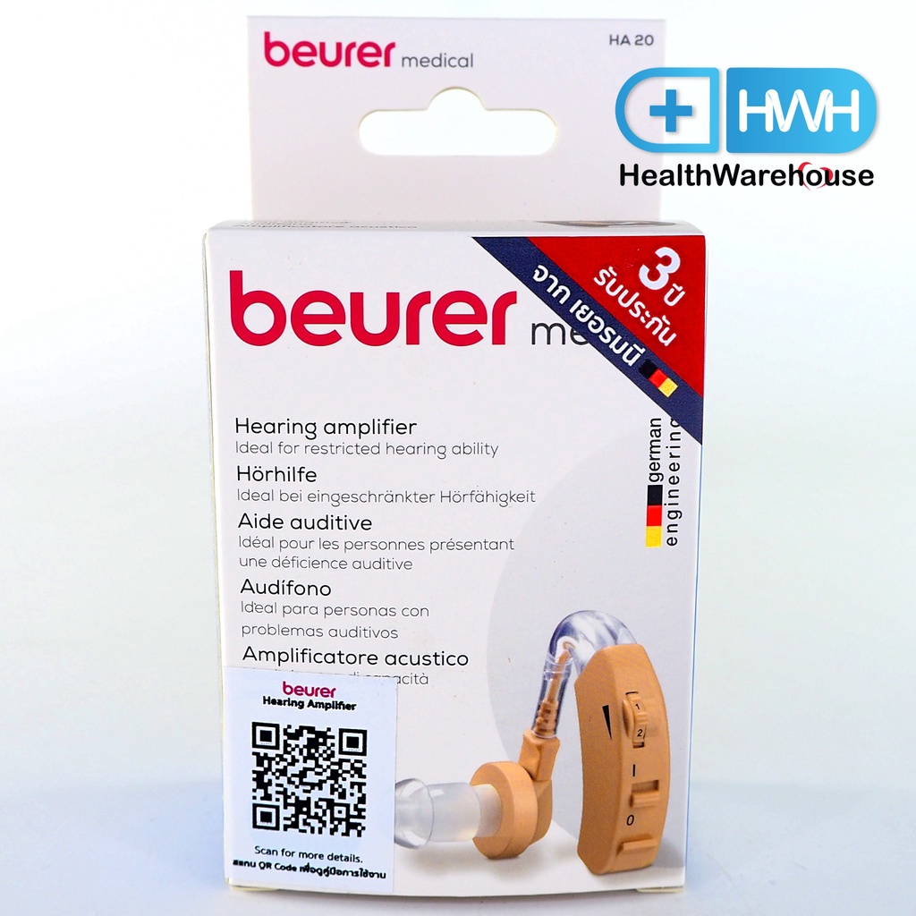 เครื่องช่วยฟัง Beurer HA-20 Hearing Aid HA 20 แบบคล้องหู HA20 (ประกัน 3 ปี) | Shopee Thailand