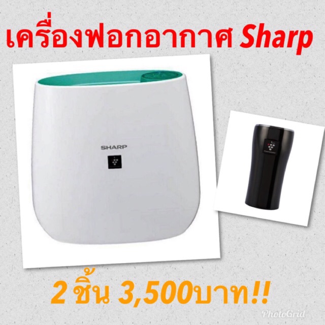 เครื่องฟอกอากาศ sharp ขายรวม2ชิ้น ของแท้มีประกัน เครื่องฟอกอากาศ FP-J30TA-A และเครื่องฟอกอากาศใน ...