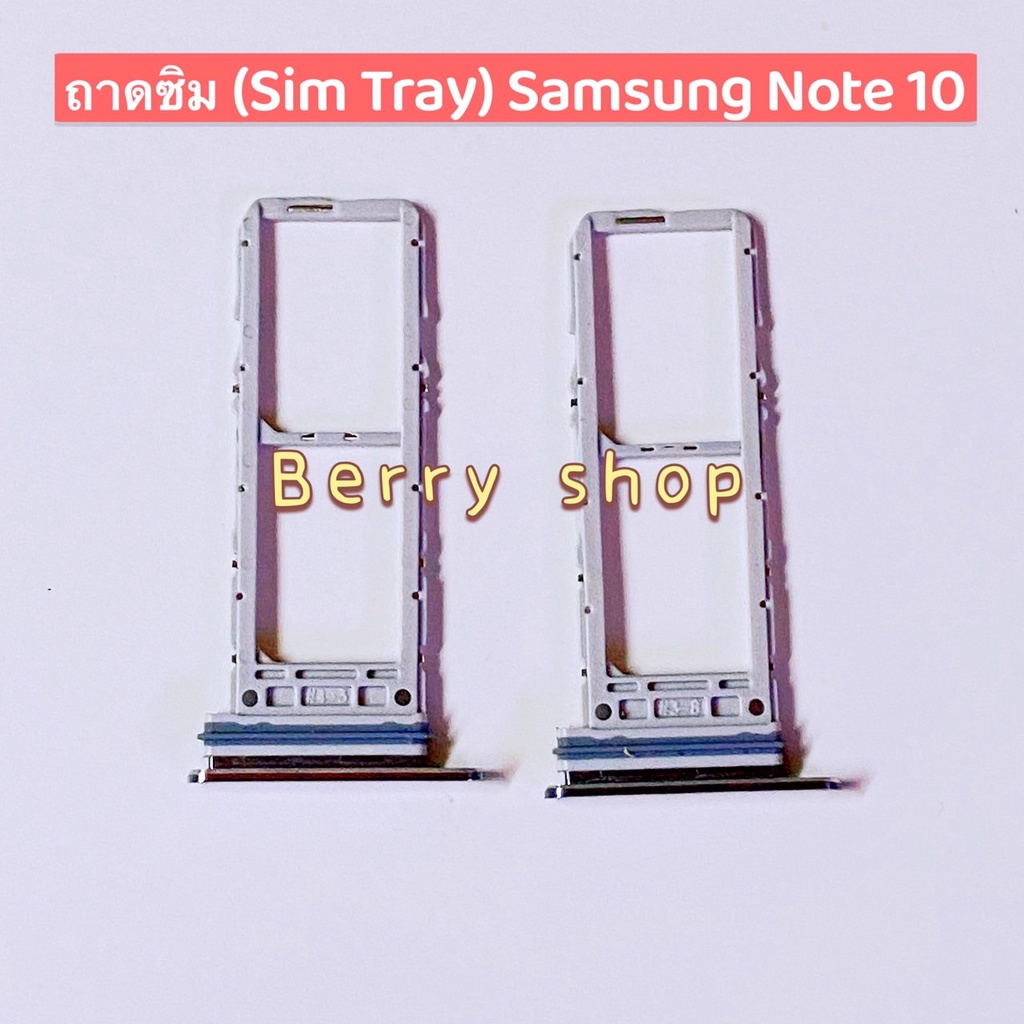 ถาดซิม (SimTray ) Samsung Note10 / Note 10 Plus | Shopee Thailand