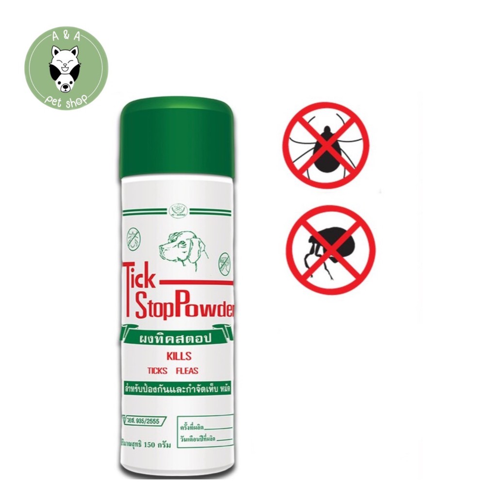 Tick Stop Powder ผงแป้งทิคสตอป แป้งกำจัดเห็บหมัด 150 กรัม | Shopee Thailand