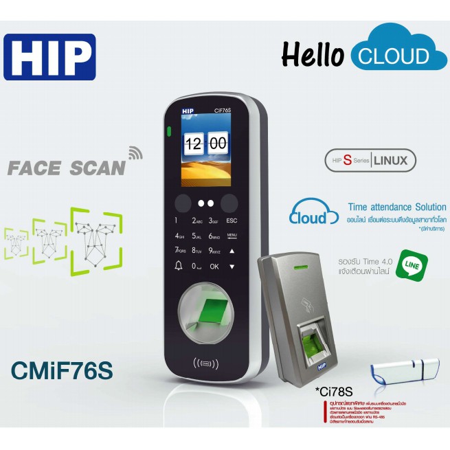 เครื่องสเเกนใบหน้า Face Scan HIP CiF76S | Shopee Thailand