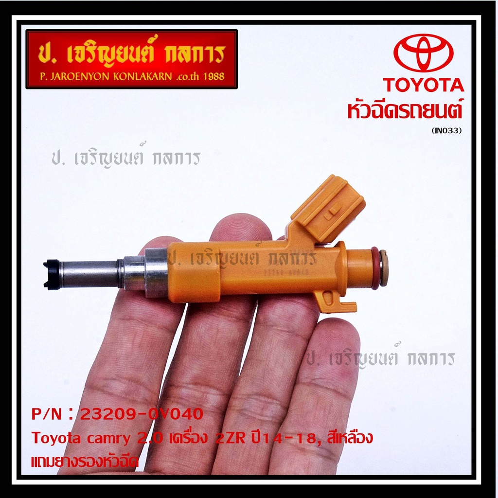 (ราคา/1ชิ้น)***พิเศษ***หัวฉีดใหม่ OEM ,Toyota camry 2.0 ACV51 เครื่อง ...