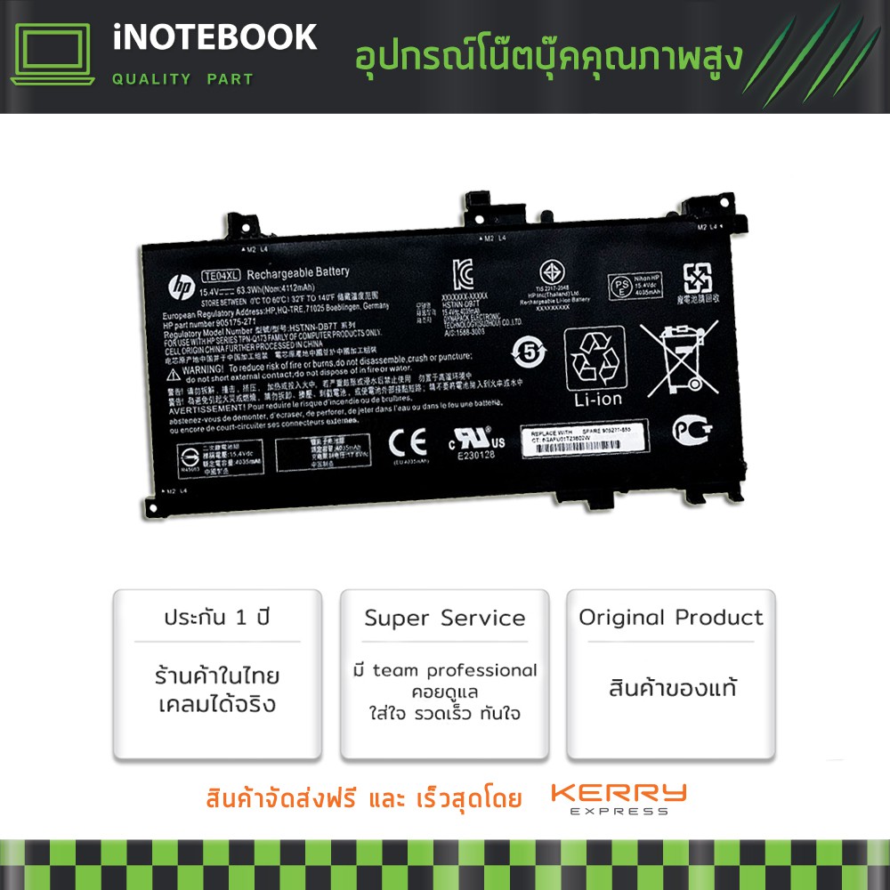 HP Battery แท้ TE04XL TE03XL 15.4V OMEN 15 15-AX201TX 15-AX203TX Omen ...