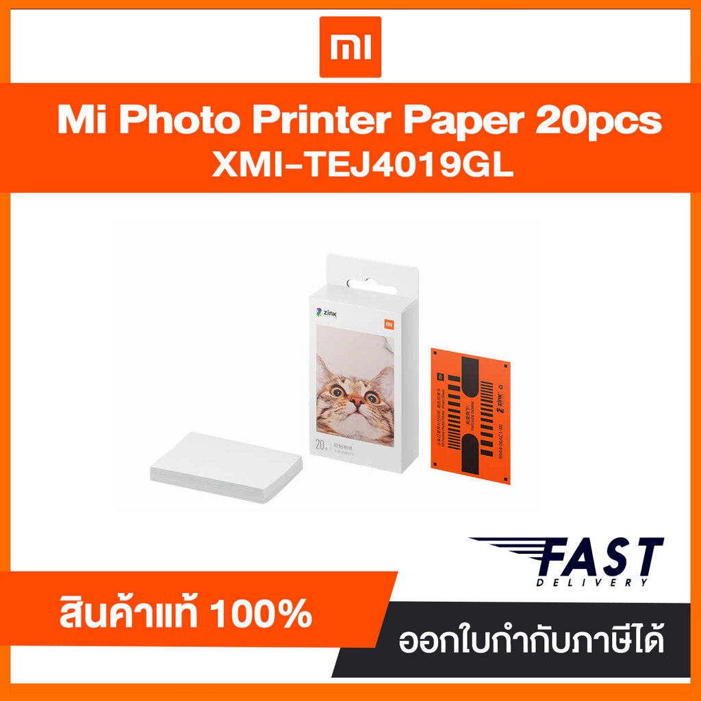 กระดาษโฟโต้ Mi Portable Photo Printer Paper 2×3″ (20 Pcs) สินค้าแท้จาก ...