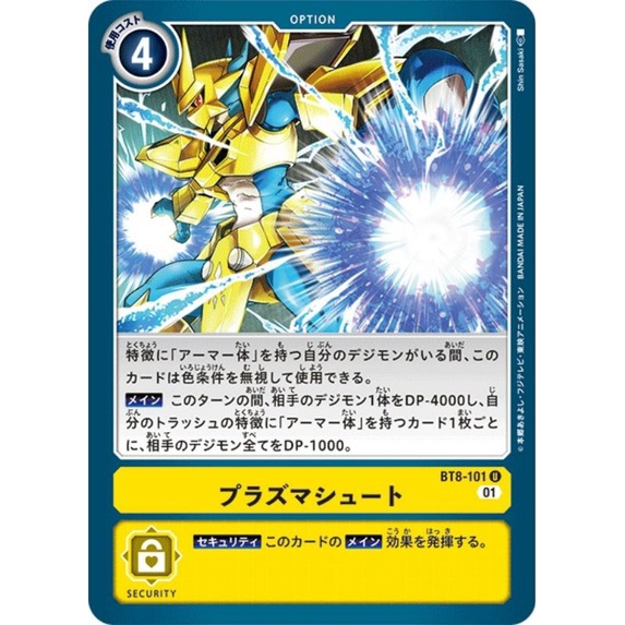 Digimon Card Game BT8 New Hero Rate U 1/3 | Shopee Thailand