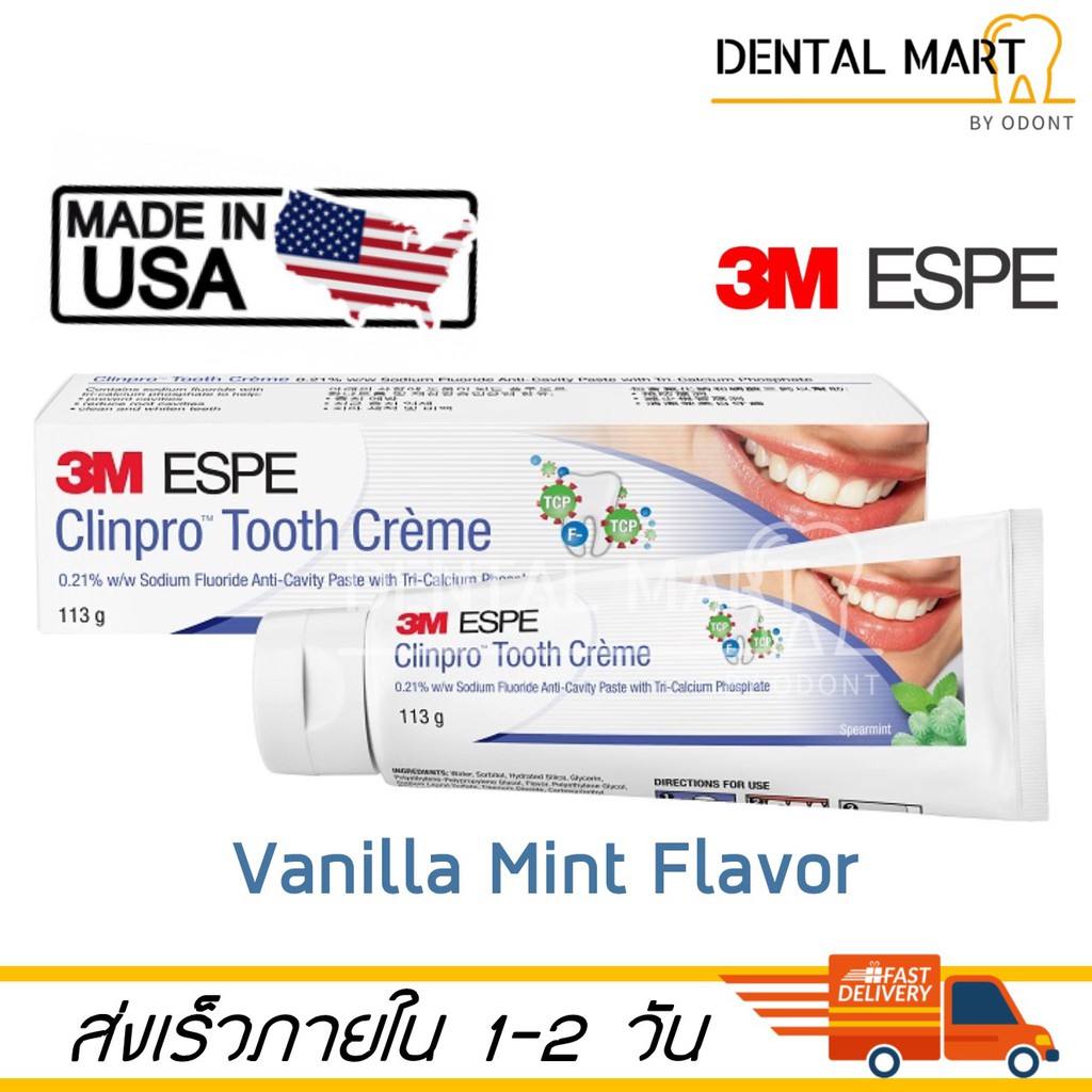 ยาสีฟัน 3M Clinpro Tooth Creme รสวนิลามิ้นต์ - Vanilla Mint - Exp.2026 ...