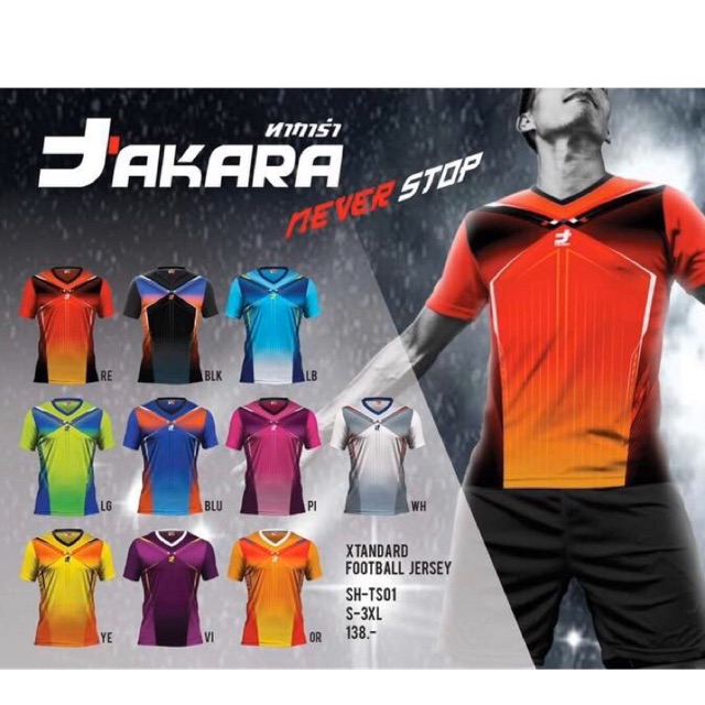 เสื้อกีฬา เสื้อฟุตบอล Takara SH-TS01 ขายส่ง ราคาส่ง ราคาถูก Takara ...