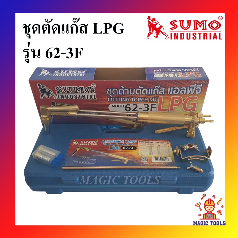SUMO ชุดตัดแก๊ส LPG รุ่น 62-3F กล่องพลาสติก ด้ามตัดแก๊ส LPG หัวตัดแก็ส LPG | Shopee Thailand