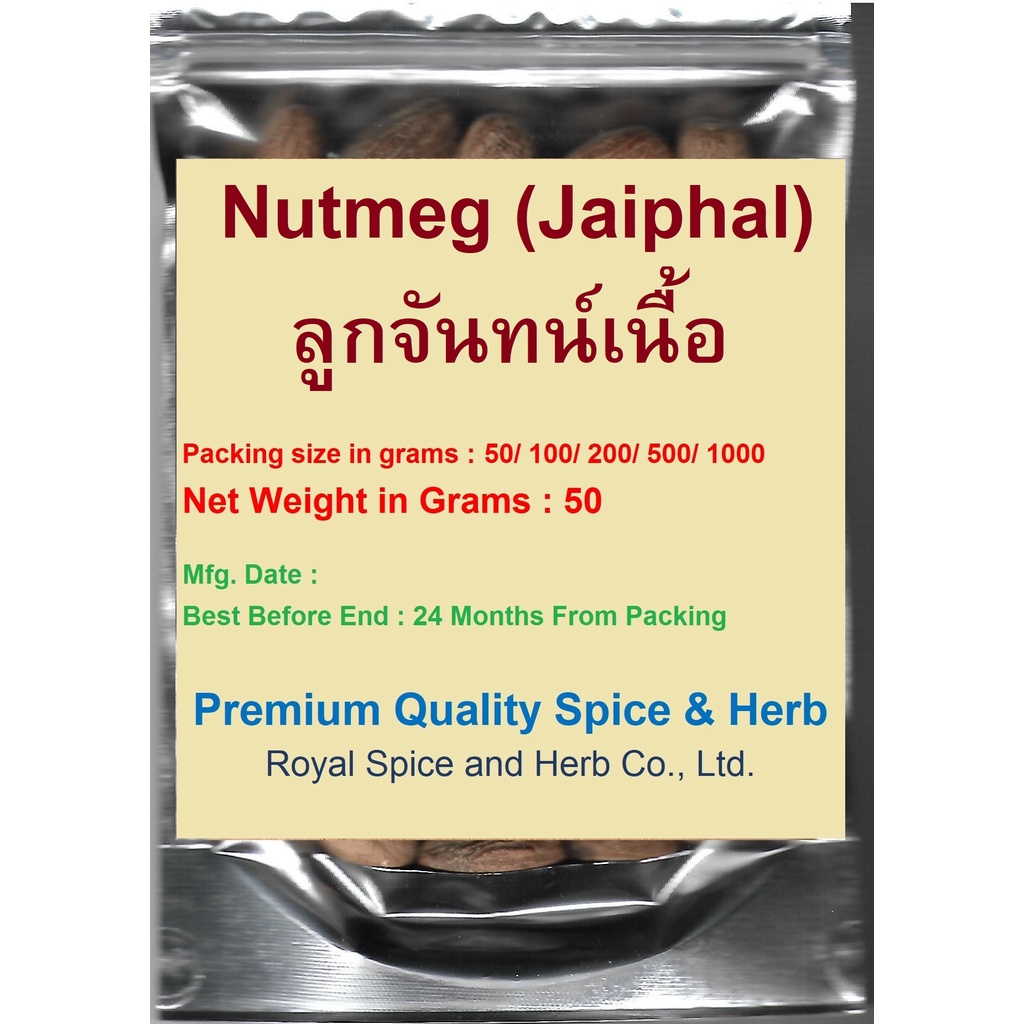 #Jaiphal #ลูกจันทน์เนื้อ , #Nutmeg Meat 50 Grams, HIGH QUALITY | Shopee ...