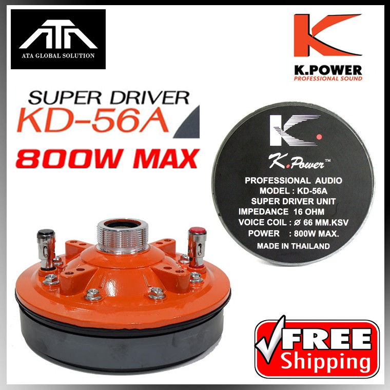 ยูนิตฮอร์น Driver Unit KD-56A K.Power เสียงแหลม ประกาศข่าว หอกระจายข่าว ...