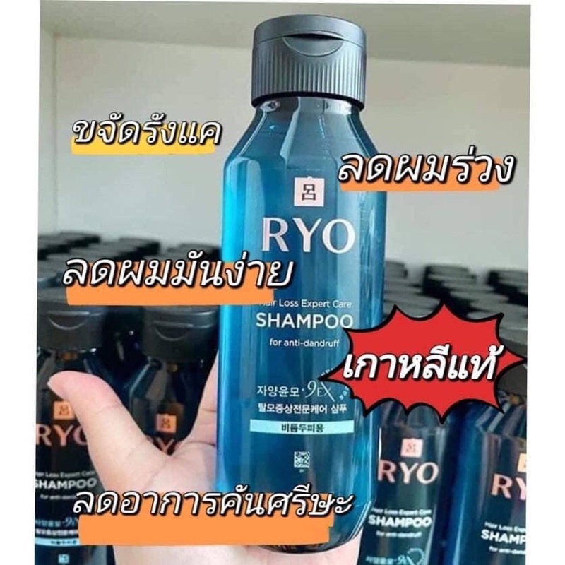 Ryo Hair Loss Care Shampoo Anti Dandruff Care | Shopee Thailand