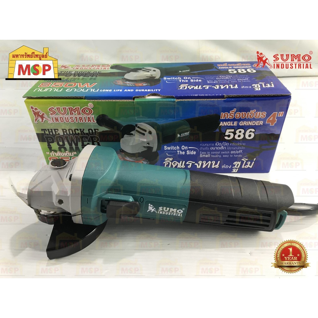 เครื่องเจียร 4" รุ่น 586 SUMO | Shopee Thailand