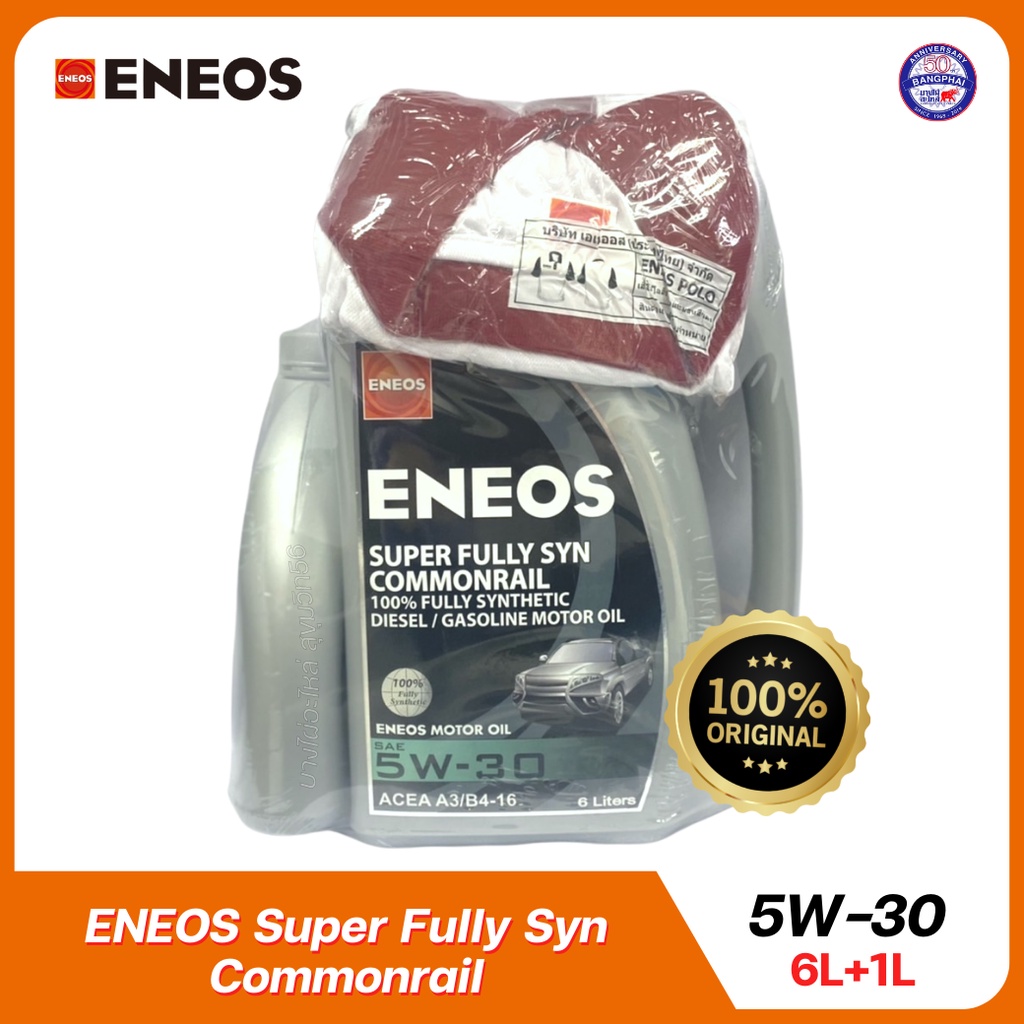 ENEOS Super Fully Syn Commonrail 5W-30 เอเนออส ซุปเปอร์ ฟูลลี่ซิน คอมมอนเรล 5W-30 น้ำมัน ...