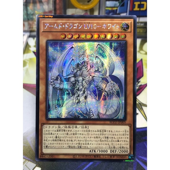 Yugioh OCG Japanese Edition Asia Lot JA Secret Rare Armed Dragon LV10 White | Shopee Thailand