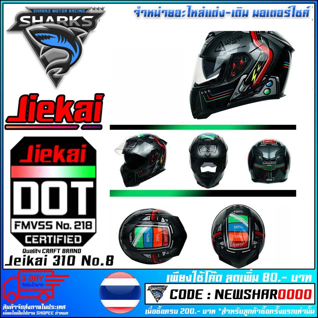 หมวกกันน็อค Jeikai พร้อมแว่นด้านใน Series JK310-08 (MS1451 ) | Shopee Thailand