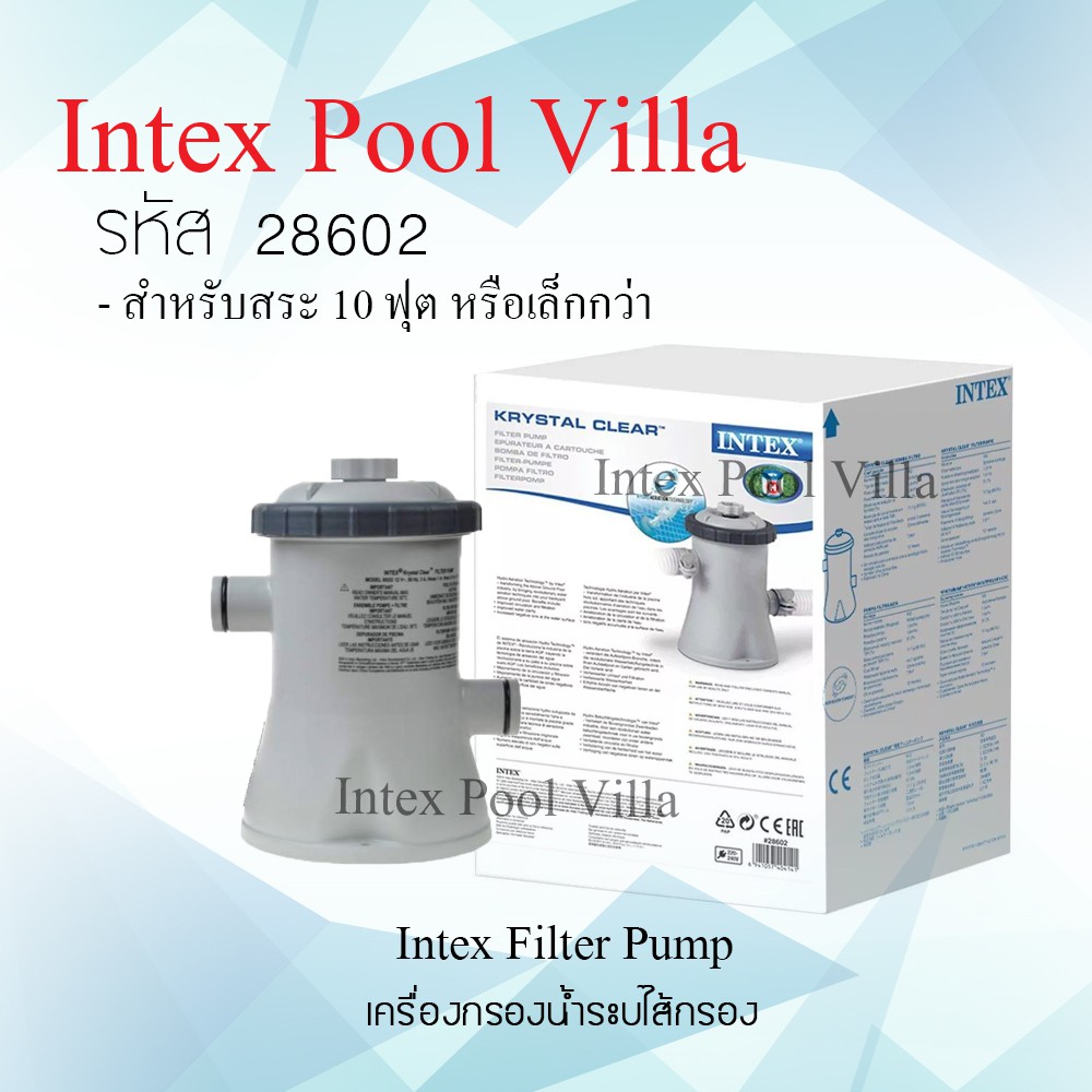INTEX 28602 เครื่องกรองน้ำสระน้ำ | Shopee Thailand