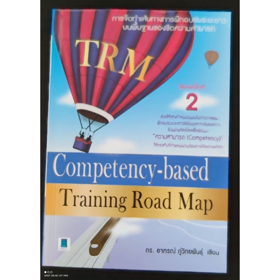 Competency-based Training Road Map | Shopee Thailand