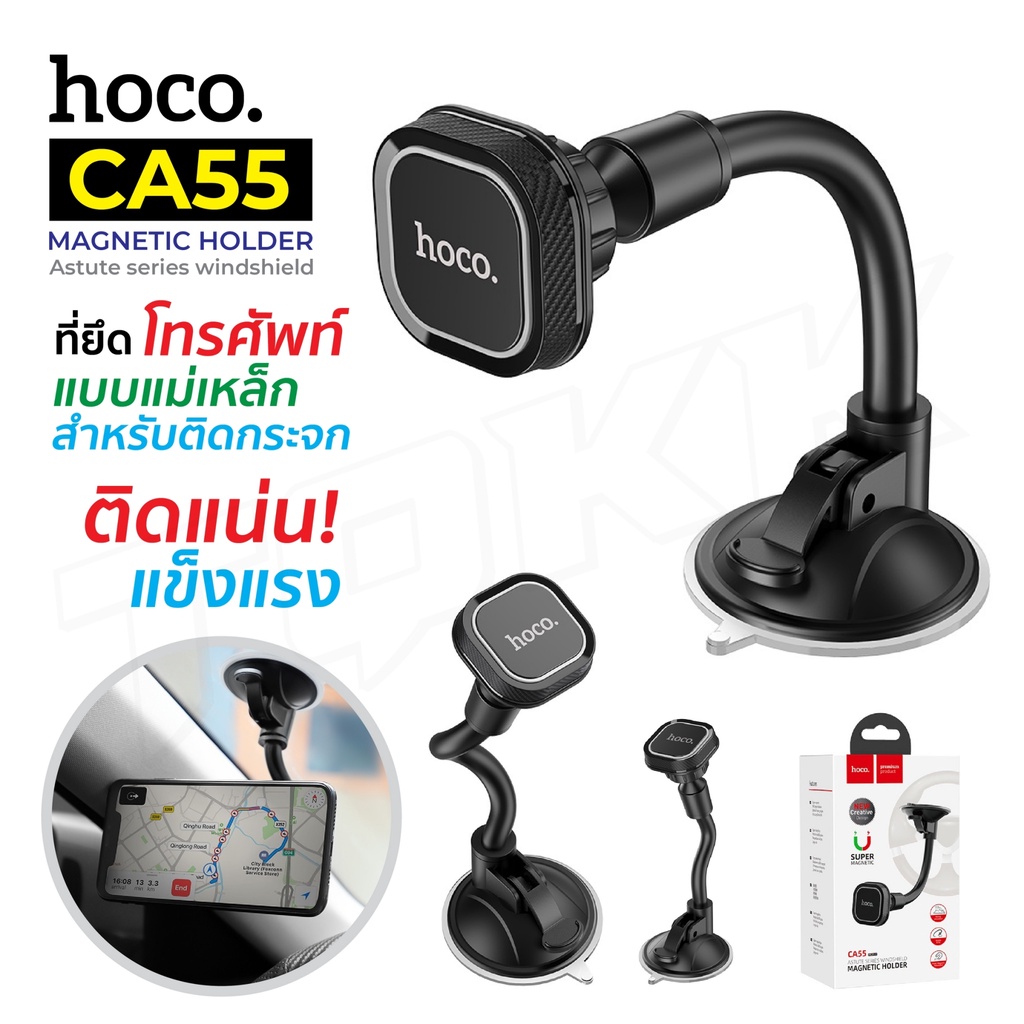 HOCO CA55 ที่วางมือถือติดกระจก แบบแม่เหล็กหมุนได้ 360 องศา Magnetic Car Holder iTcam | Shopee ...