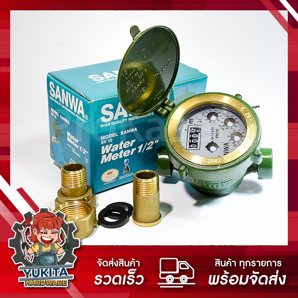 (1 ชิ้น) SANWA มิเตอร์น้ำ มาตรวัดน้ำ Water Meter รุ่น SV 15 ขนาด 1/2 นิ้ว สีเขียว คุ้มค่า ราคา ...