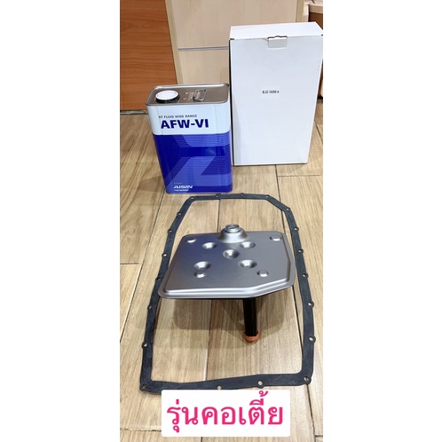 กรองเกียร์ +น้ำมัน คอเตี้ย FORD RANGERปี2011-ปัจจุบัน เครื่อง2.2 6R80 ...