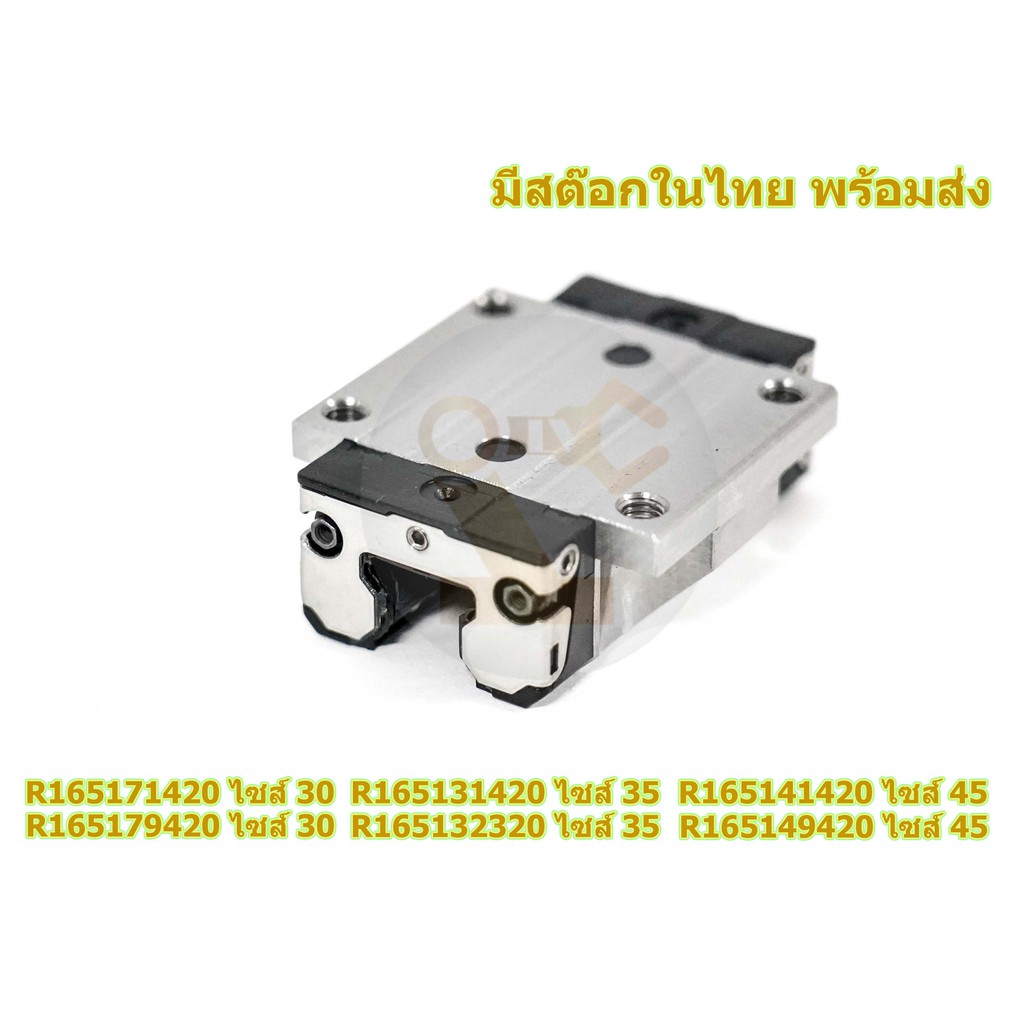 R165171420 , R165179420 , R165139420, R165131420 , R165132320 ...